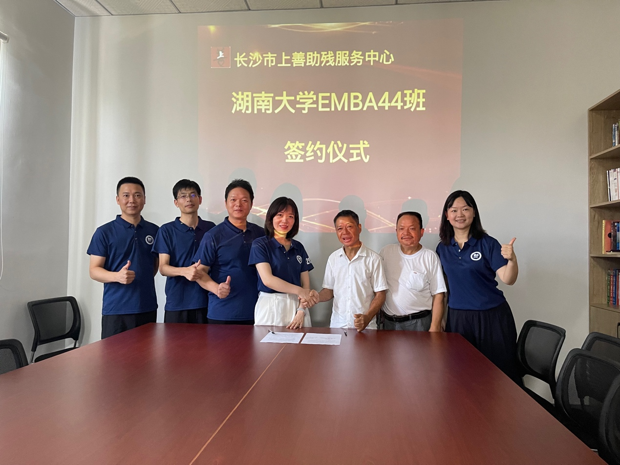 助人自助 湖南大学工商管理学院EMBA助力提升乡村残疾群体自我发展能力