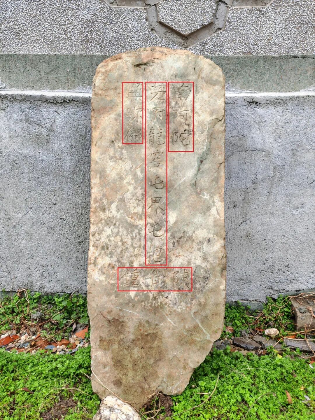 石破天惊龙窖山：一通碑刻诠释湘北千年文明史_文化旅游_岳阳站_红网